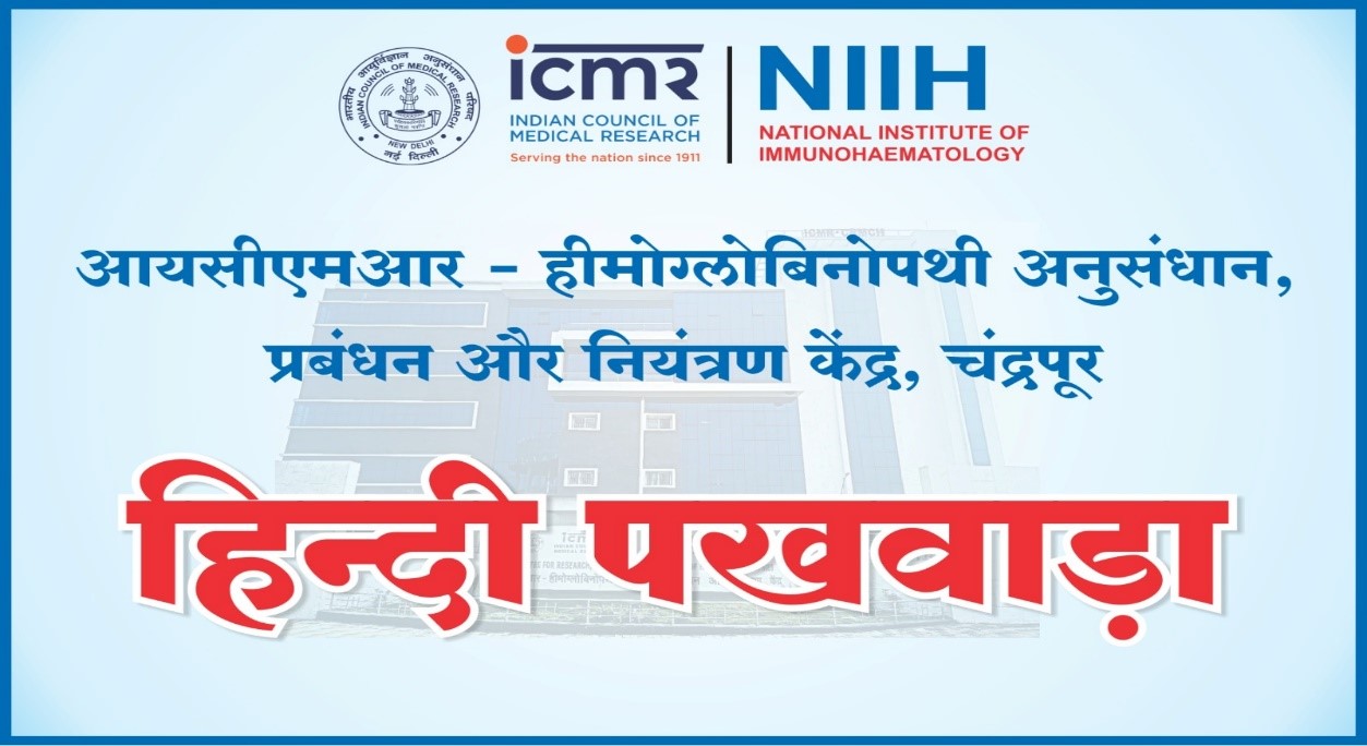 ICMR-NIIH-Gallery